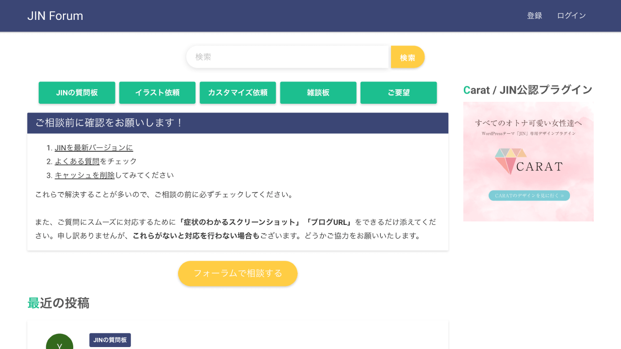 JINで30本以上ブログを作った私がメリットデメリット含めて余すことなく徹底レビューする | WordPressテーマ比較.net
